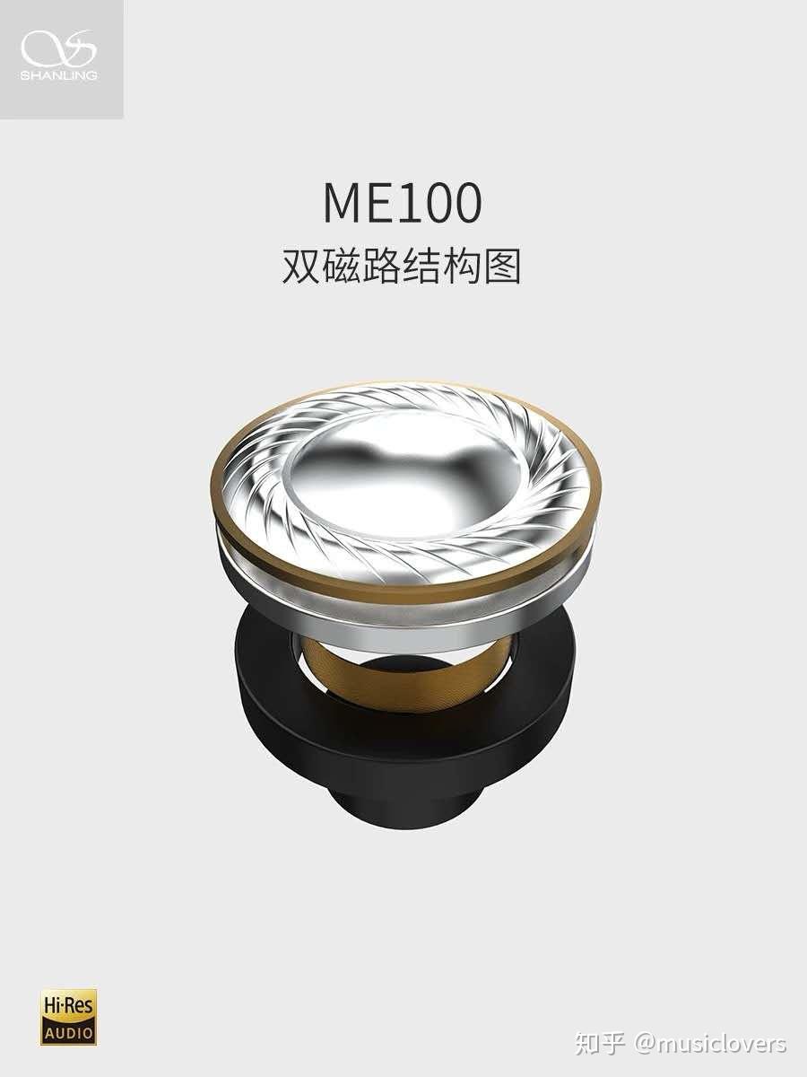 为什么ME100这么好听？我来告诉你答案 - 知乎