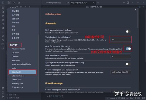 Obsidian git备份手册 - 知乎