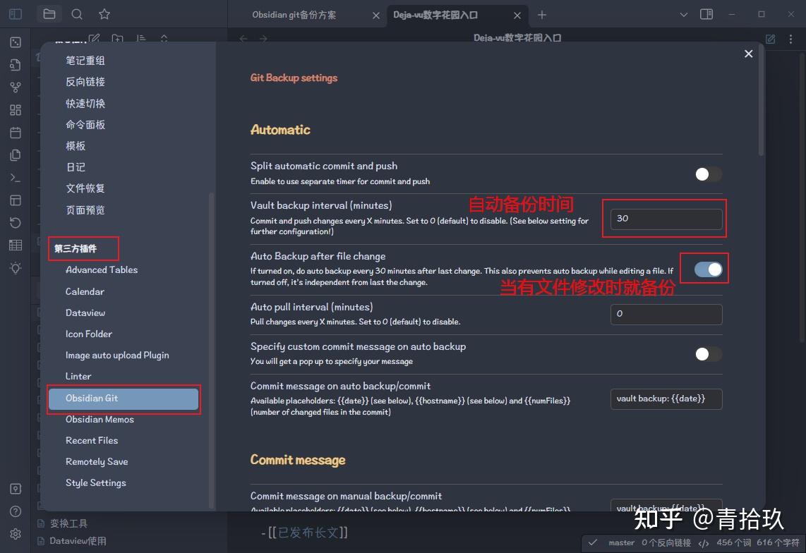 Obsidian git备份手册 - 知乎