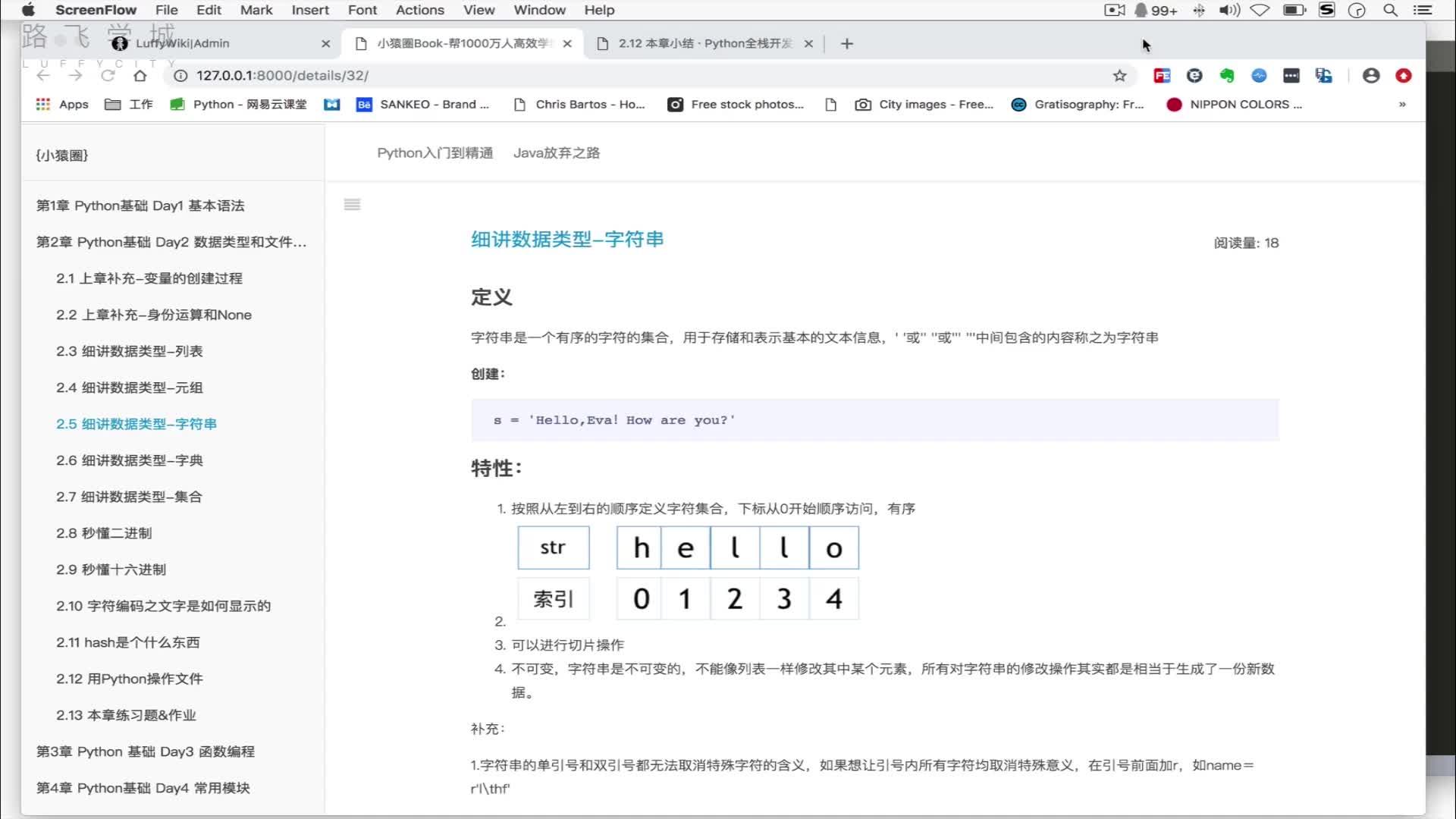 Python学习之细讲数据类型“字符串”的各种用法 知乎 6201