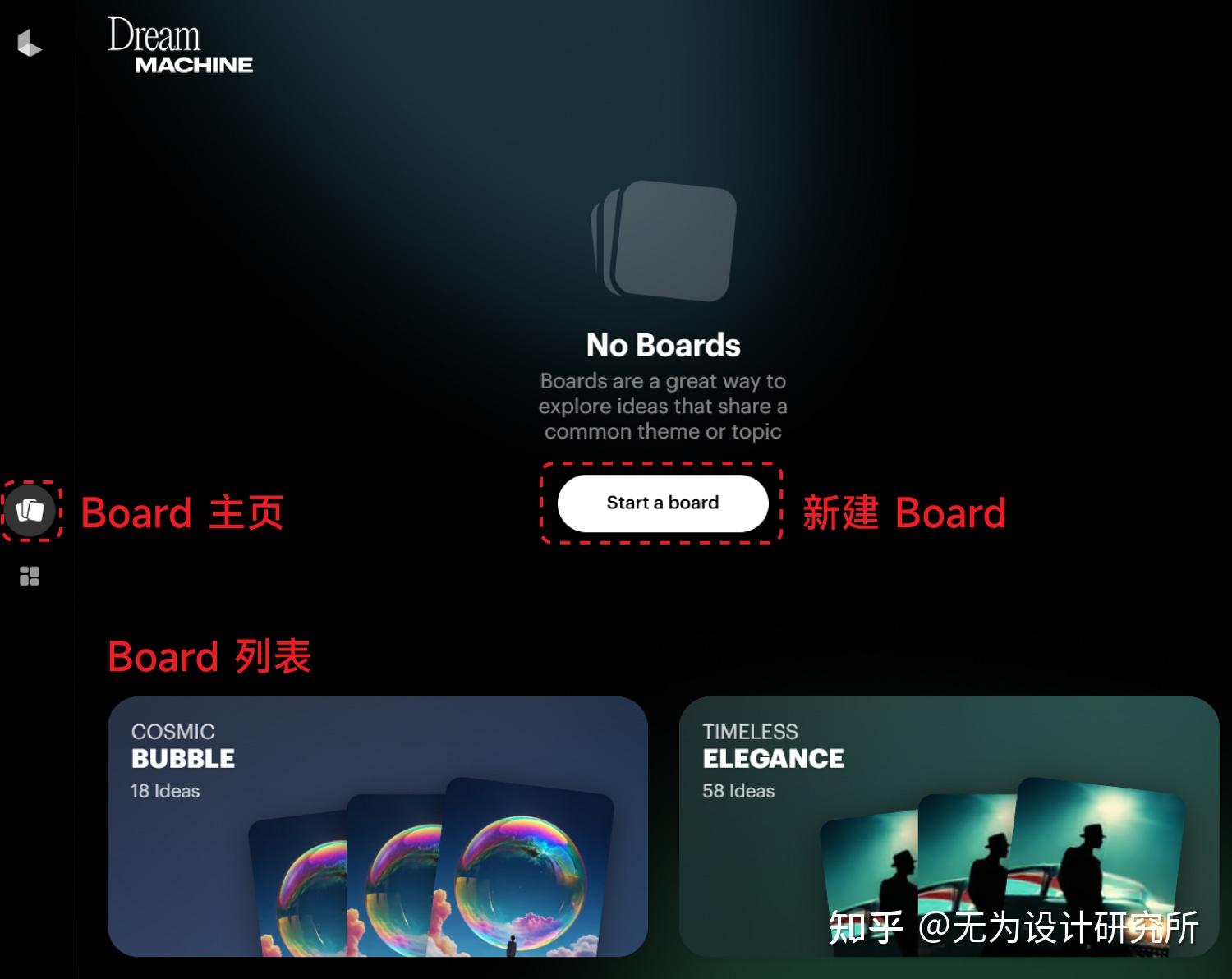 DreamMachine 全面升级！支持图像生成，7 大功打造全新体验 - 知乎