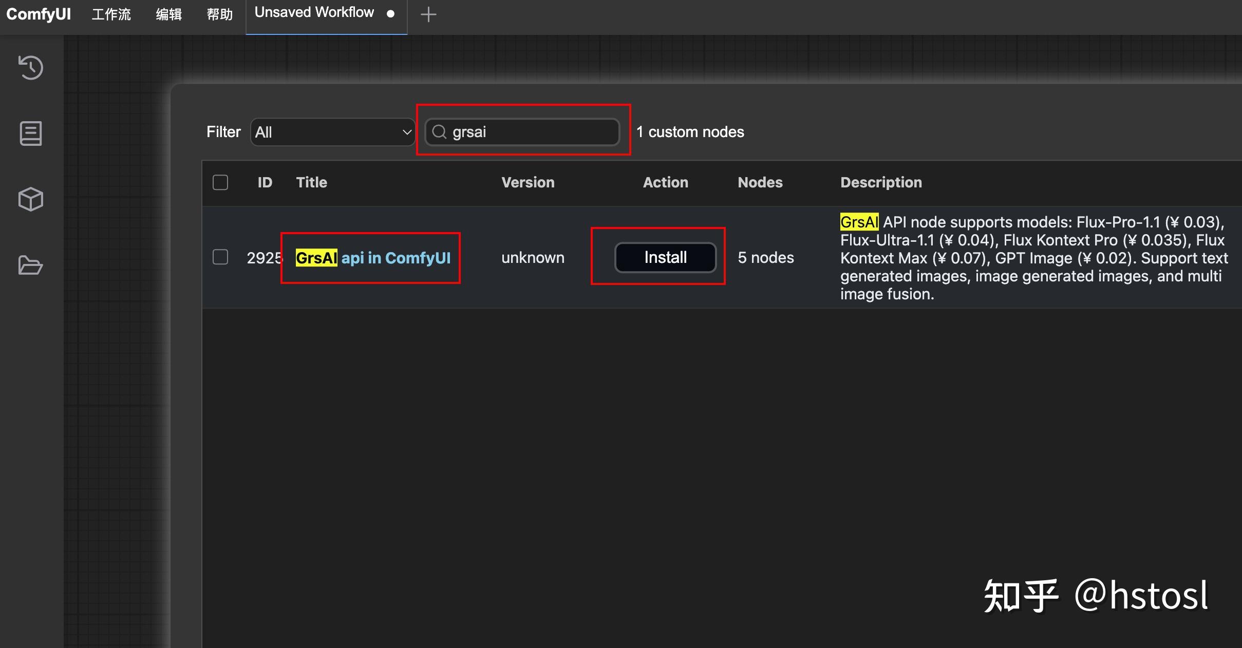 ComfyUI 便宜的GPT Image和Flux、Flux Kontext插件 - 知乎