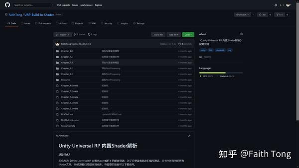 《Unity Universal RP 内置Shader解析》配套资源 - 知乎