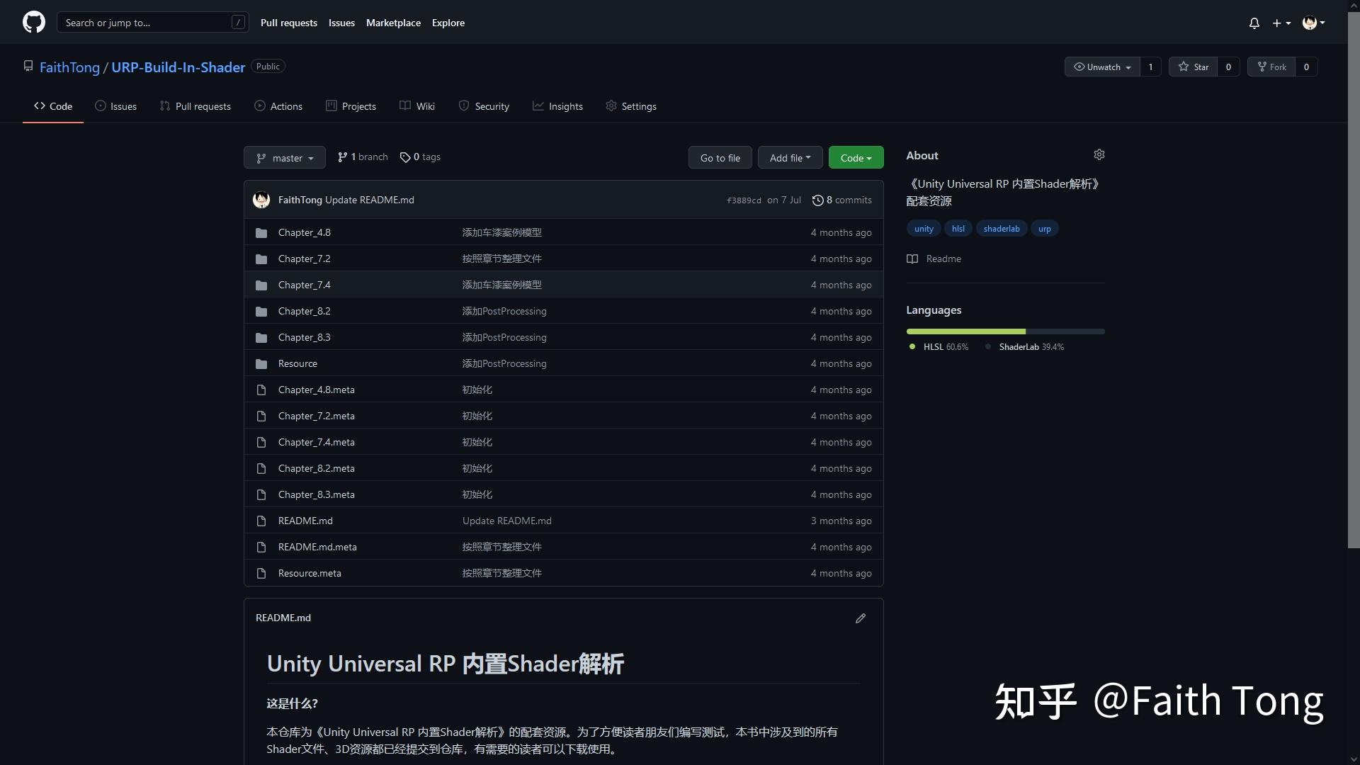 《Unity Universal RP 内置Shader解析》配套资源 - 知乎