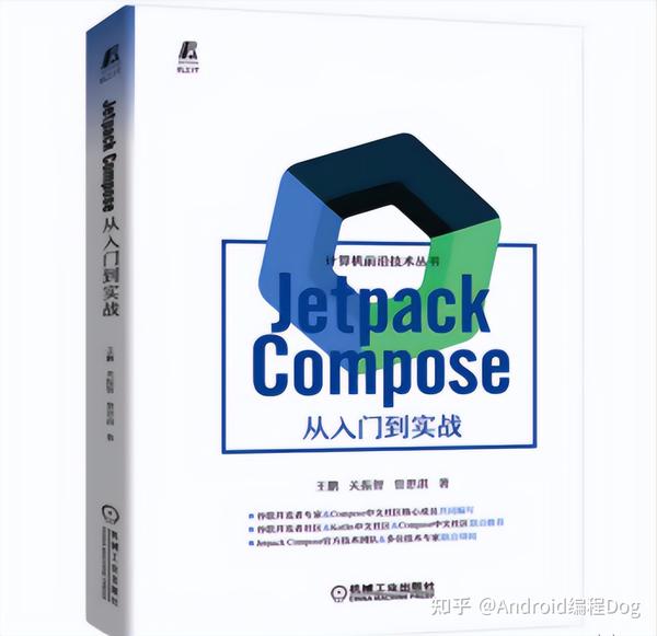 Jetpack Compose还没入门就劝退?本篇让你没有顾虑的用上compose 知乎