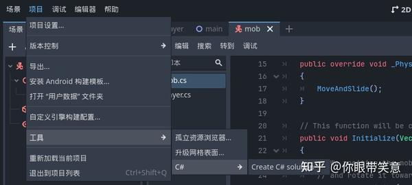 Vscode 调试 Godot 知乎 