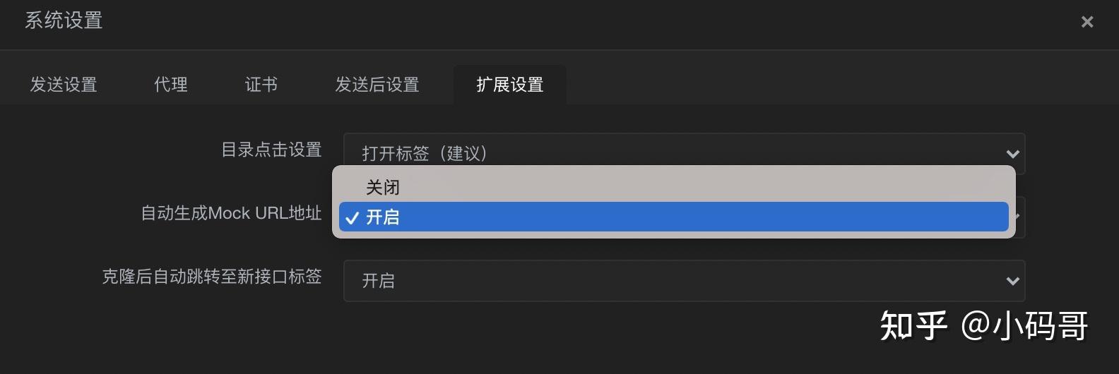 利用ApiPost实现Mock Server服务 - 知乎