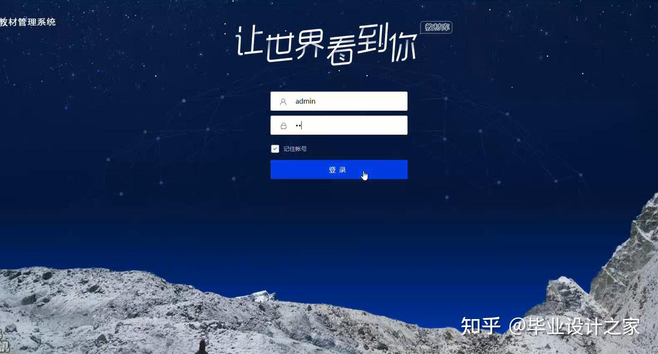 基于java的教材管理系统 知乎