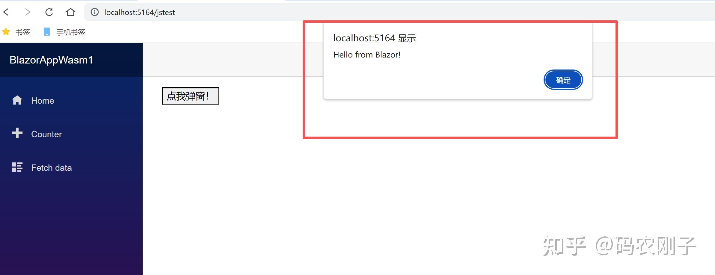 ASP.NET Core Blazor 核心功能三：Blazor与JavaScript互操作——让Web开发更灵活 - 知乎
