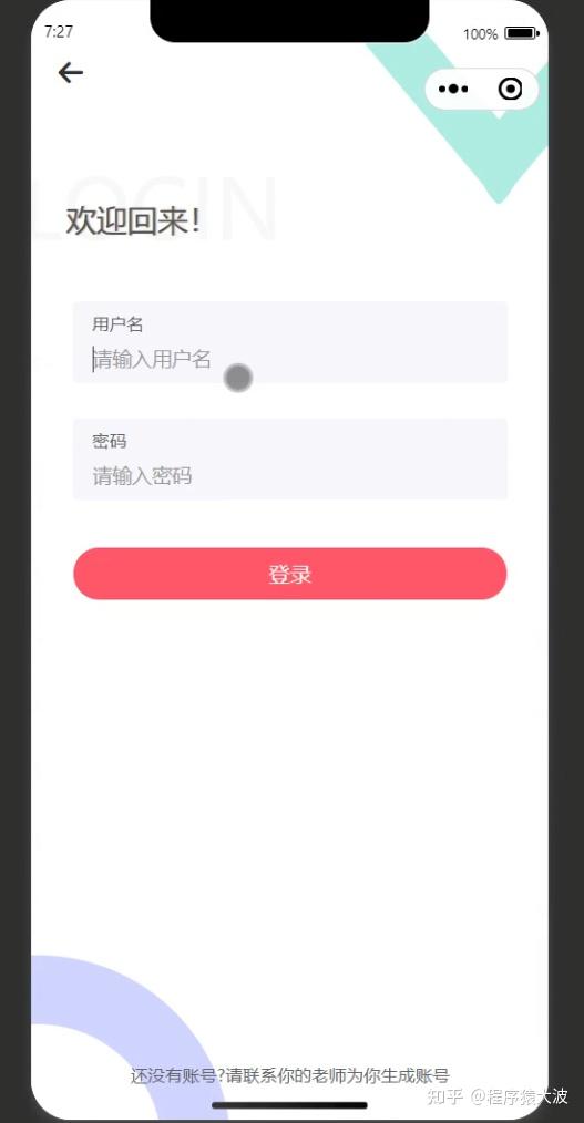 基于Java、SpringBoot和uniapp在线考试系统安卓APP和微信小程序，附源码 - 知乎