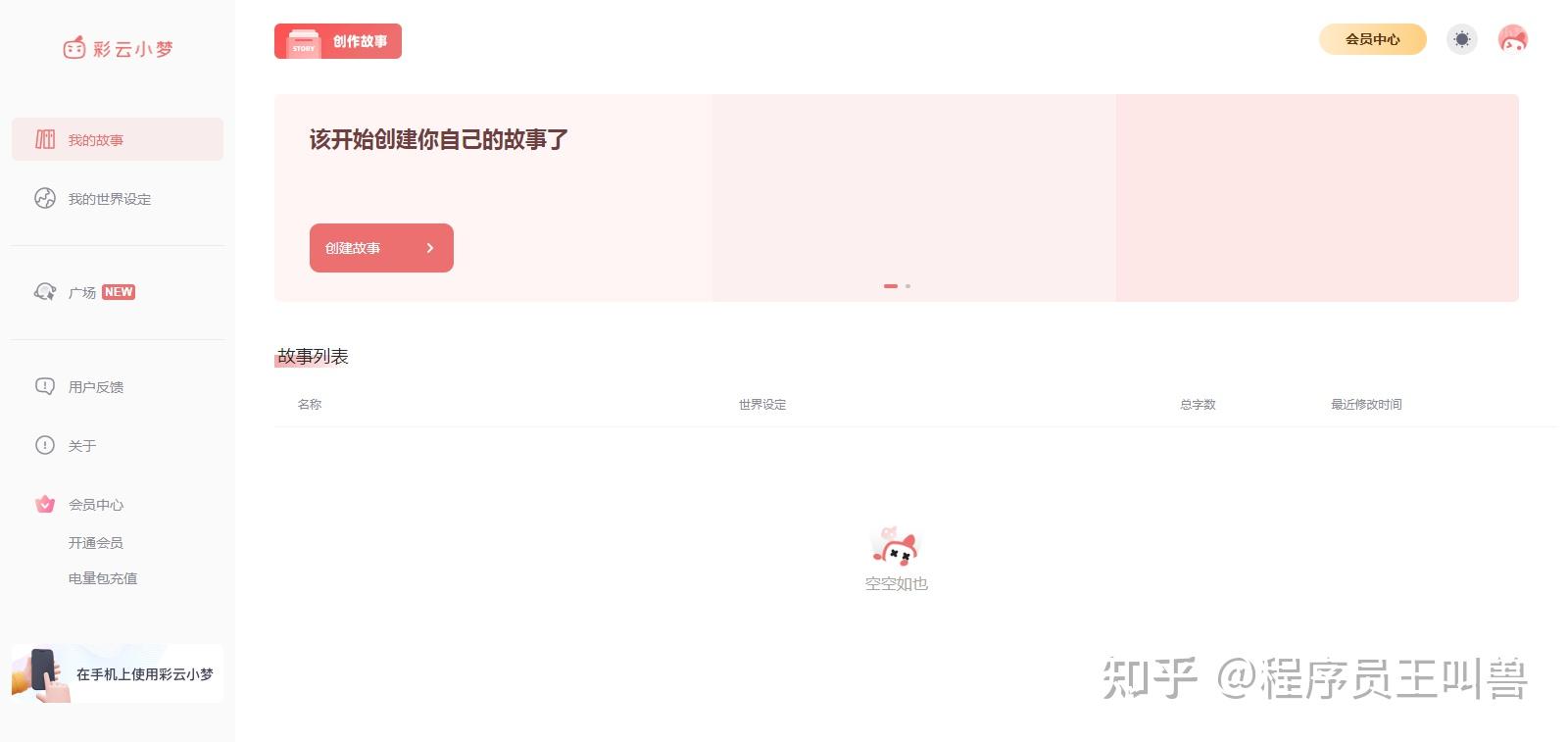 ai写作工具有哪些？10款AI写作生成器推荐，AI写作神器网站哪家好？ - 知乎