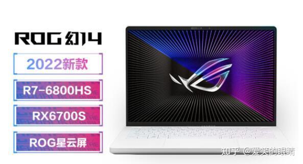 介绍外星人x14，ROG幻14，雷蛇灵刃14怎么样选？对比区别评测