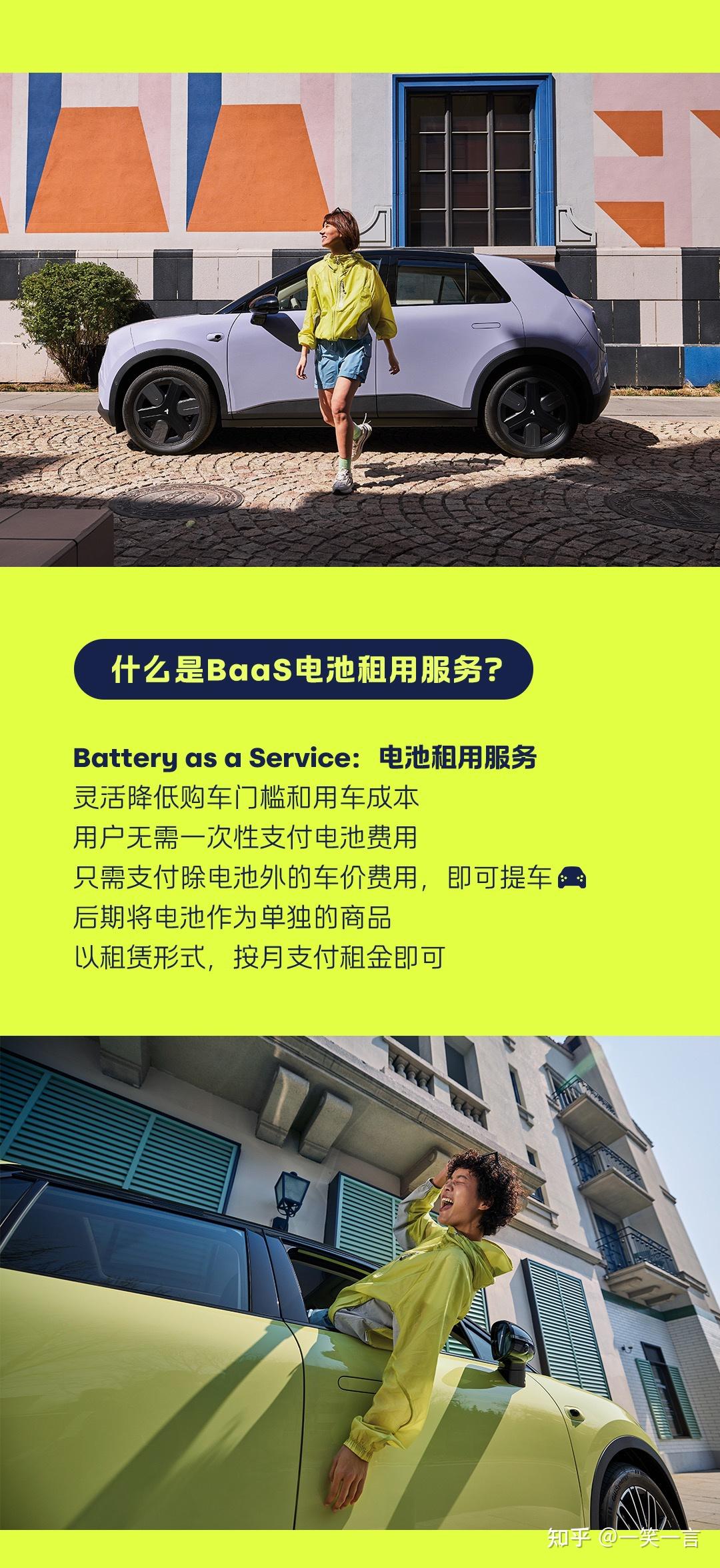 萤火虫BaaS电池租用发布,7.98万可以买车了 - 知乎