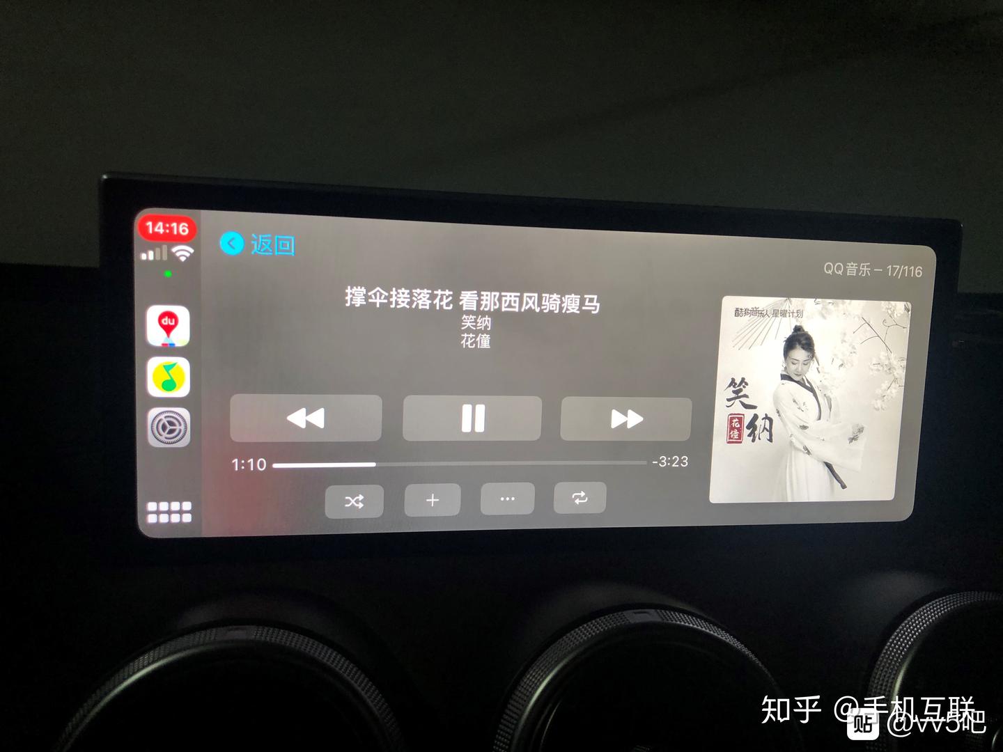 VV5/VV6/VV7中控升级，自带Carplay和QQ音乐 - 知乎