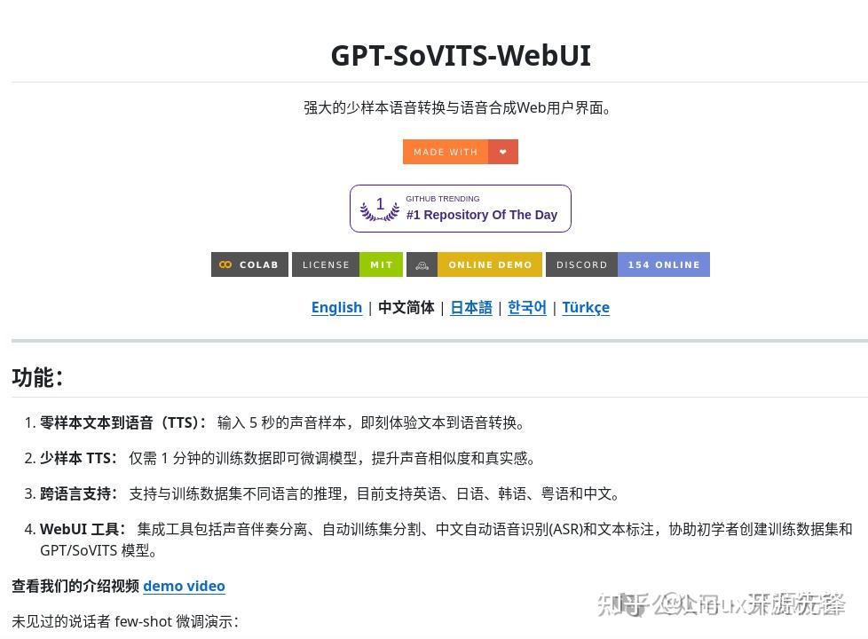 开源语音模型大盘点：谁是你的最佳选择？ - 知乎