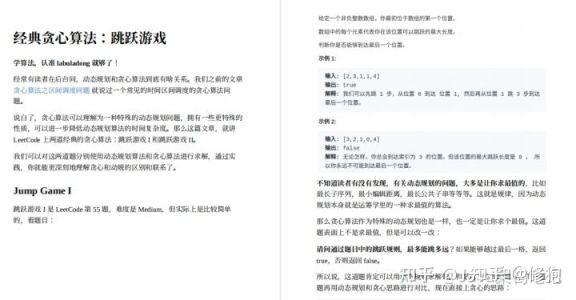 14 天肝完这 110 道 LeetCode 算法题小抄，喜提 8 个大厂 offer - 知乎