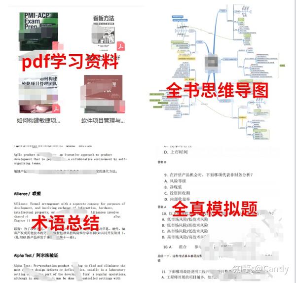 考了PMP，还要考ACP和NPDP吗？