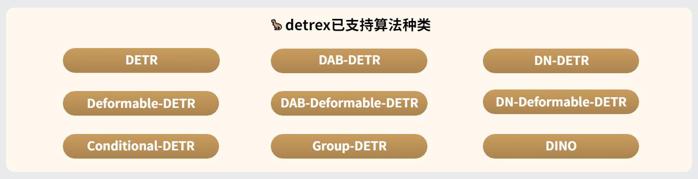 面向Transformer的目标检测开源工具项目detrex正式上线 - 知乎