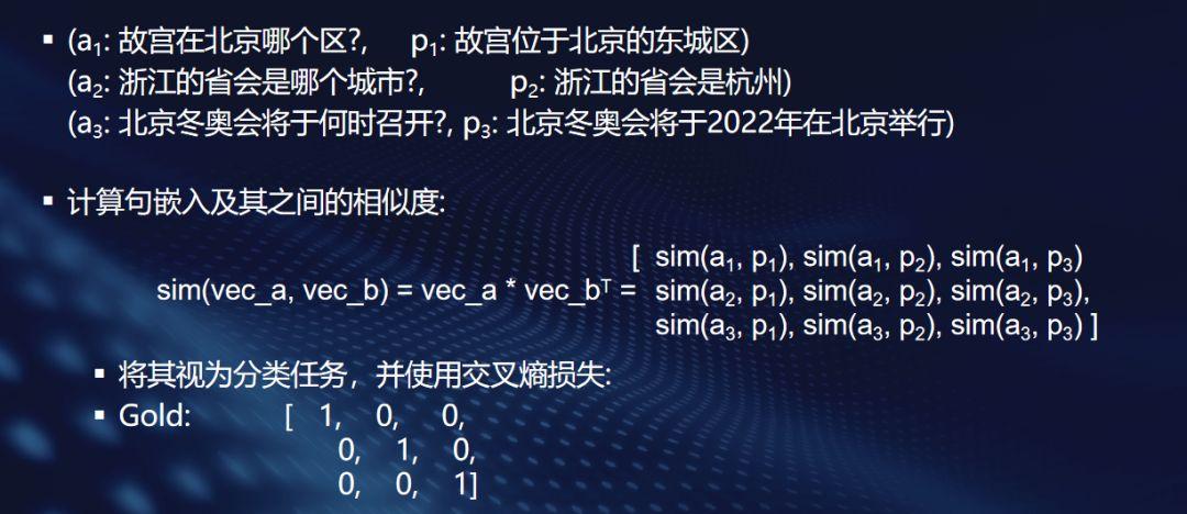 技术干货：如何训练高性能语义表示模型——交叉编码器VS双编码器 - 知乎