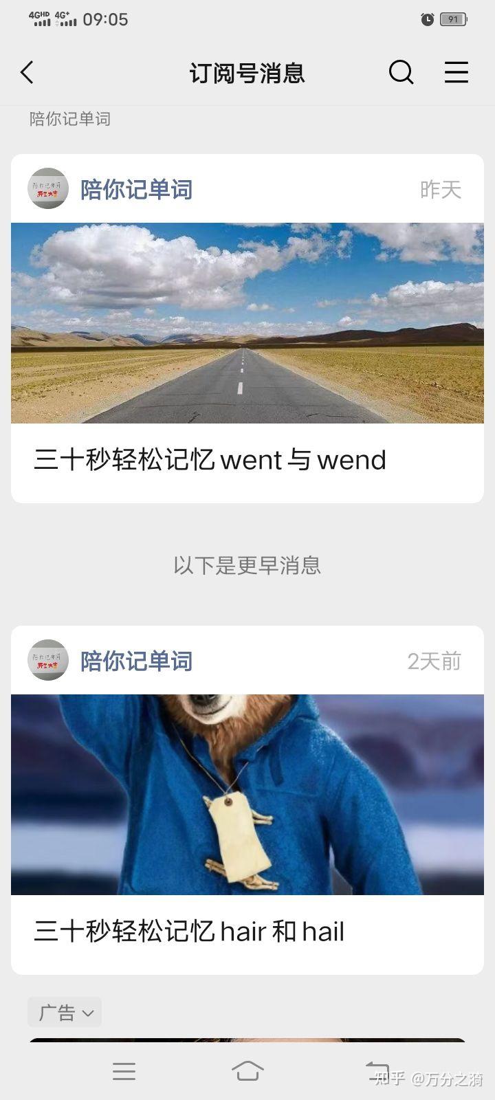 三十秒轻松记忆went与wend - 知乎