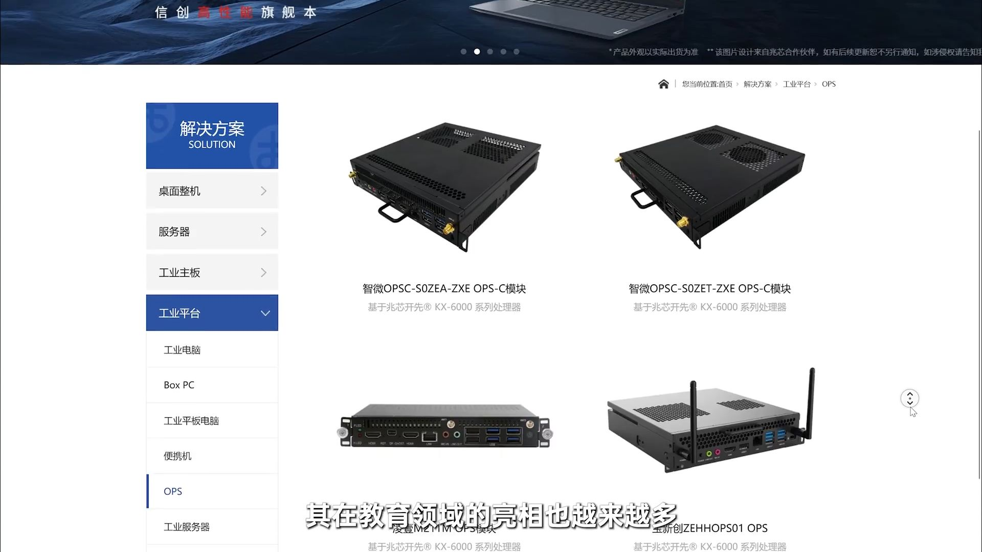 【省流总结】换了兆芯之后的希沃白板好用吗？KX-U6780A OPS电脑上手体验！ - 知乎