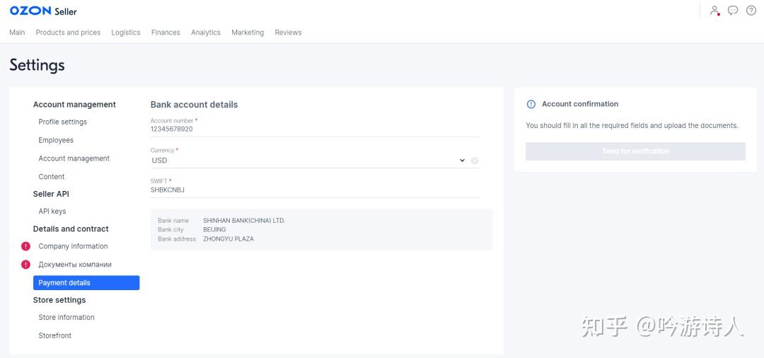 Ozon账户注册指南（保姆级教程） - 知乎