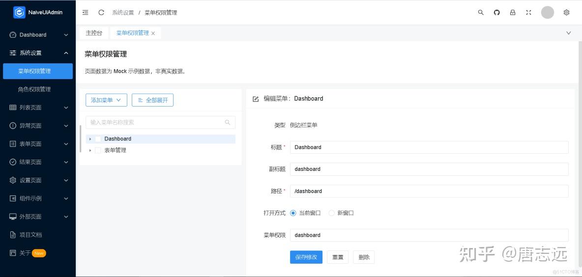 开箱即用，这些 Vue3 后台管理系统模板绝对让你爽歪歪！ 知乎