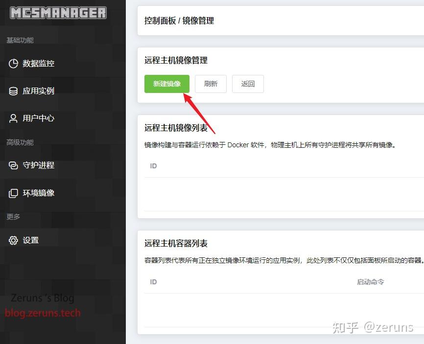 Linux+MCSM9+Docker 搭建Minecraft基岩版BDS服务器，MC基岩版开服教程 - 知乎