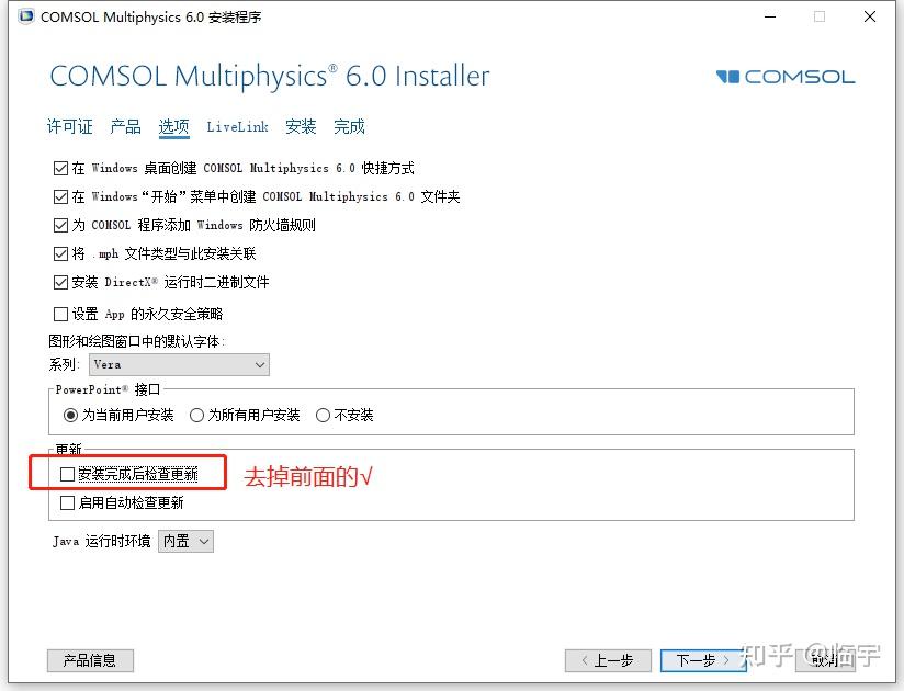 COMSOL Multiphysics 6.0软件下载与安装教程 - 知乎