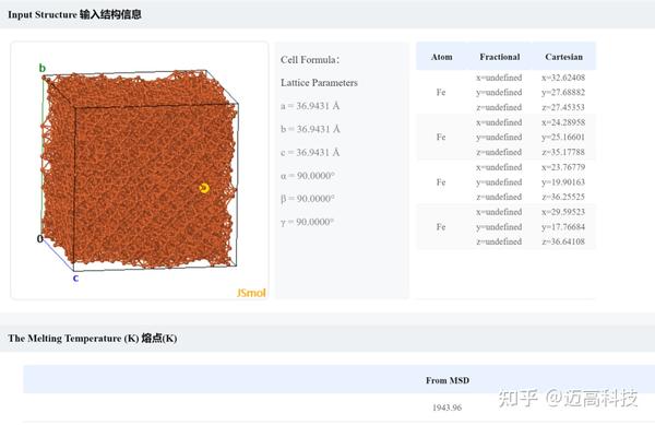 分子动力学熔点模拟工具 - 知乎