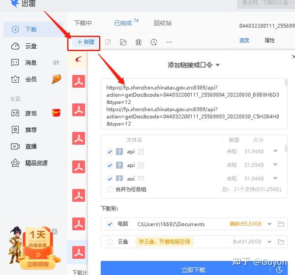 【技术贴】税务Ukey如何免费高效批量下载发票 - 知乎