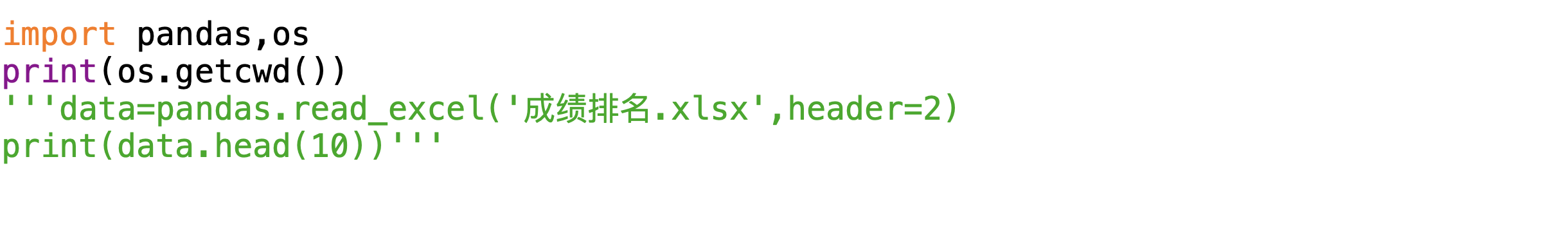 Python Pandas读取xlsx、csv文件以及 找不到文件，文件不存在，no Such File Or Directory”的解决方法