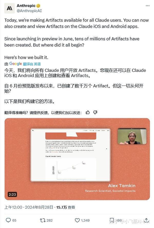 Claude Artifacts全面开放，附上5种实例场景 - 知乎
