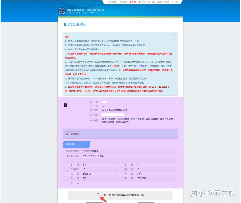 全国大学英语四六级考试（CET）报名流程 - 知乎