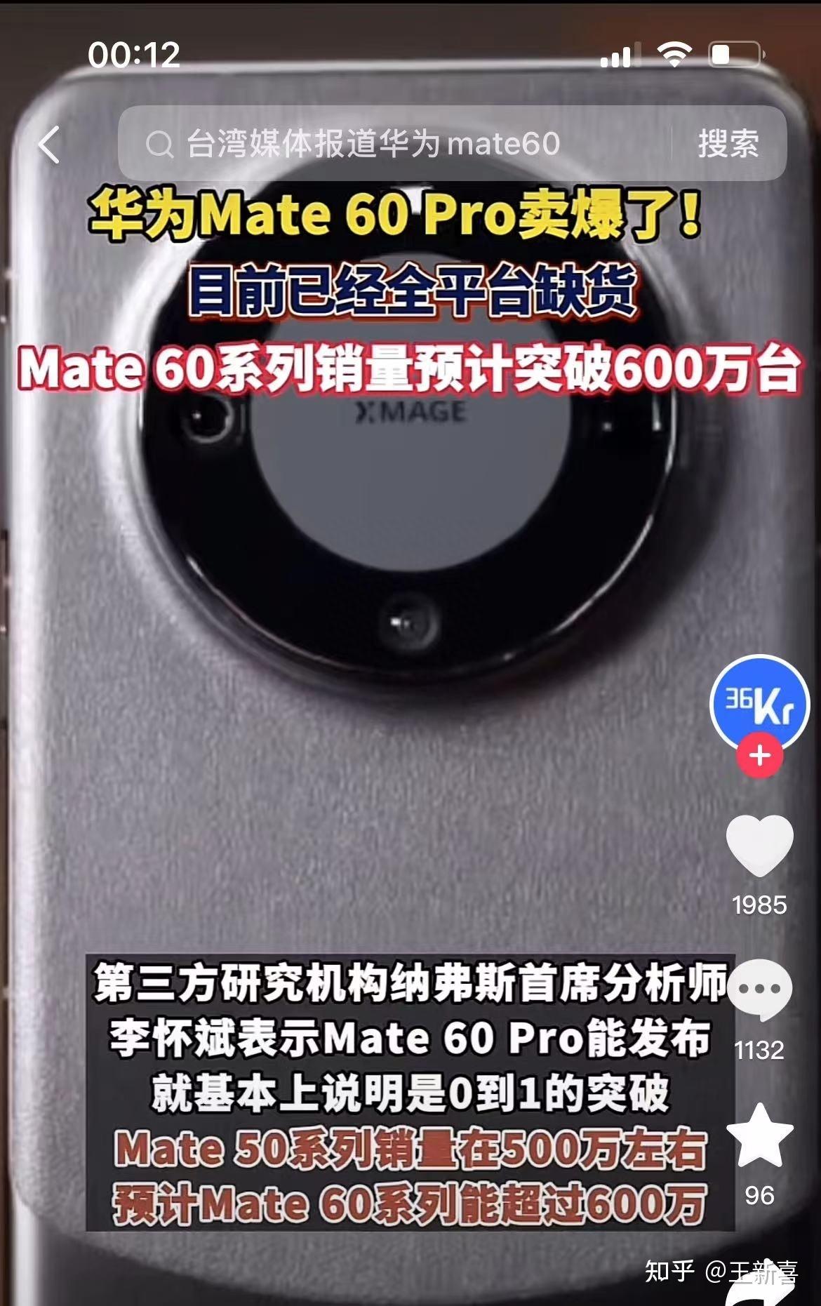 门店现排队盛况，华为Mate60销量预计或达千万，库克头都大了 - 知乎