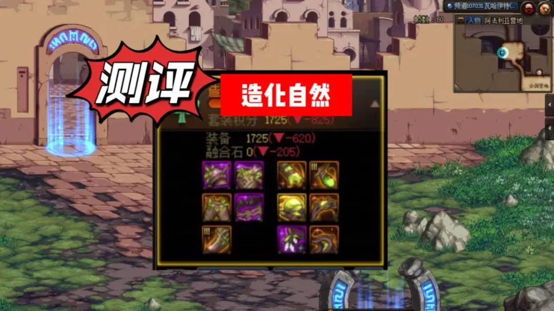 DNF：造化自然套8.7版测评！5秒全屏暴风雪！60秒全屏怒涛！比12黄金乡差了3.89%！ - 知乎