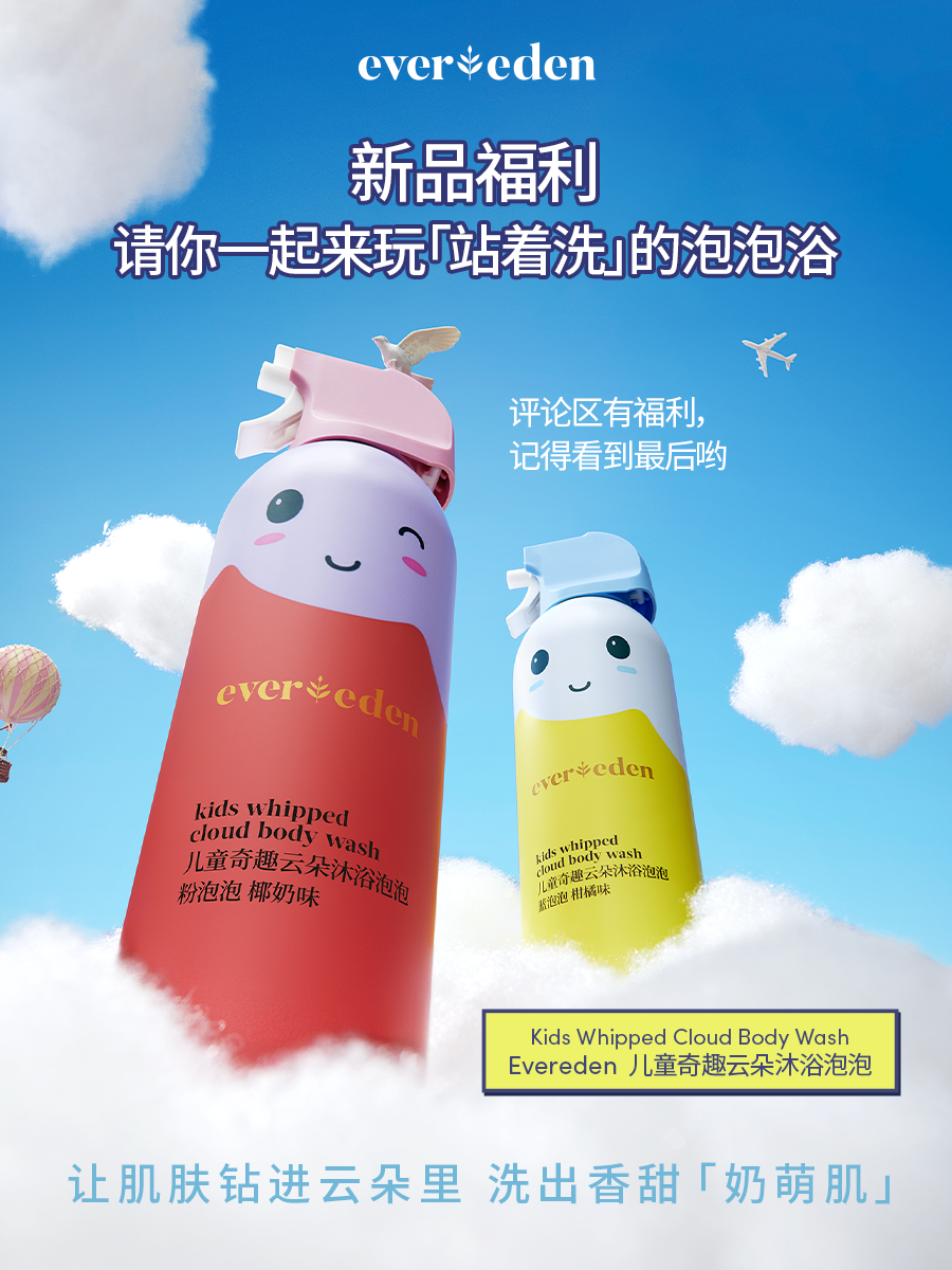 EverNew|站着也能洗的泡泡浴 - 知乎