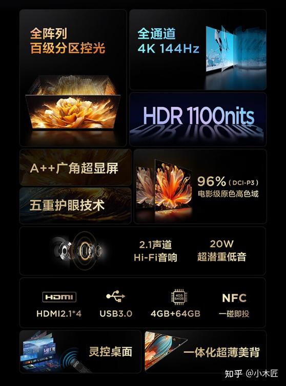 85寸电视买什么品牌好？懂行人推荐这5款