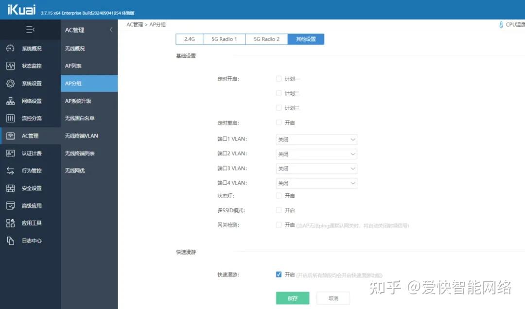 揭秘爱快，从用户中来到用户中去 - 知乎