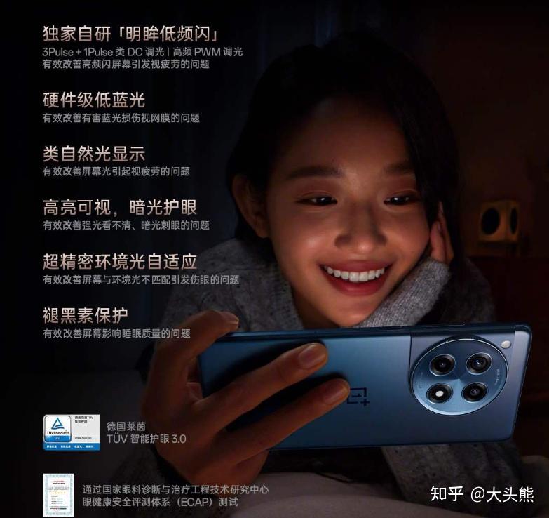 一加Ace3详细参数配置，值得购买吗？和红米K70相比有哪些优势？ - 知乎