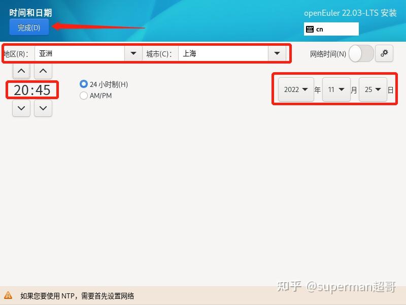 02 openEuler操作系统的安装 - 知乎