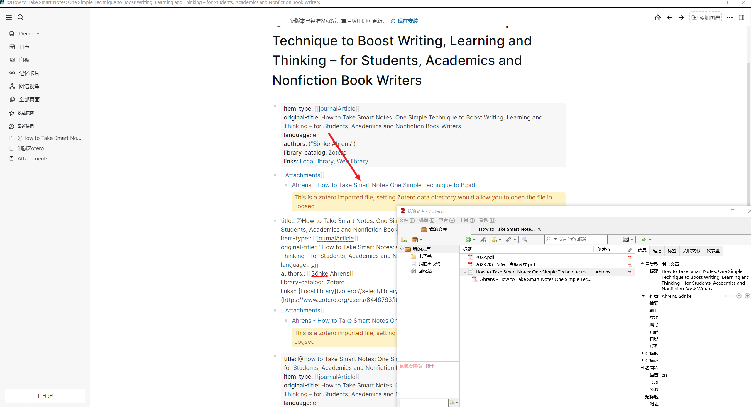 2023年使用Logseq和Zotero进行联动的最新教程，实现科研论文阅读、写作的闭环！ - 知乎