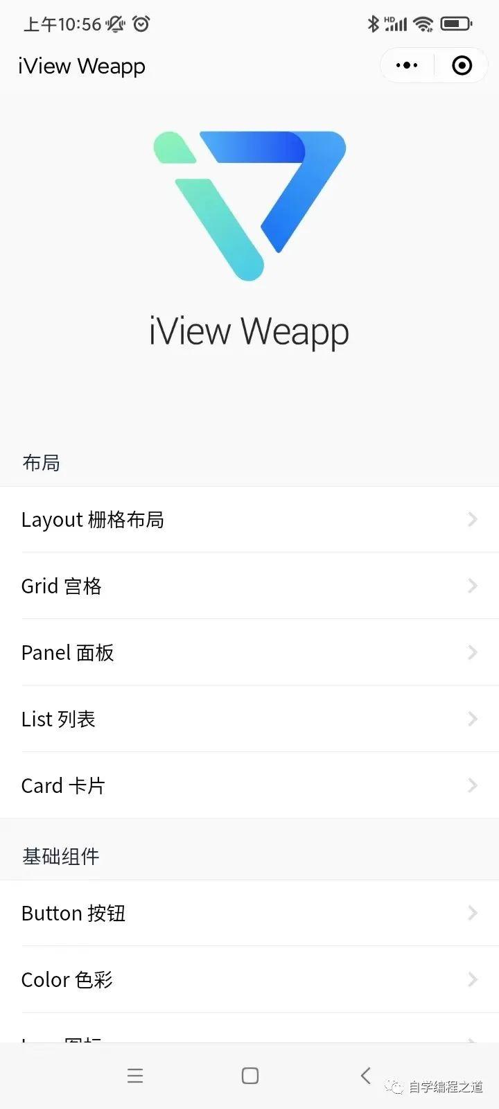 适合小程序快速开发的10个开源UI库 - 知乎