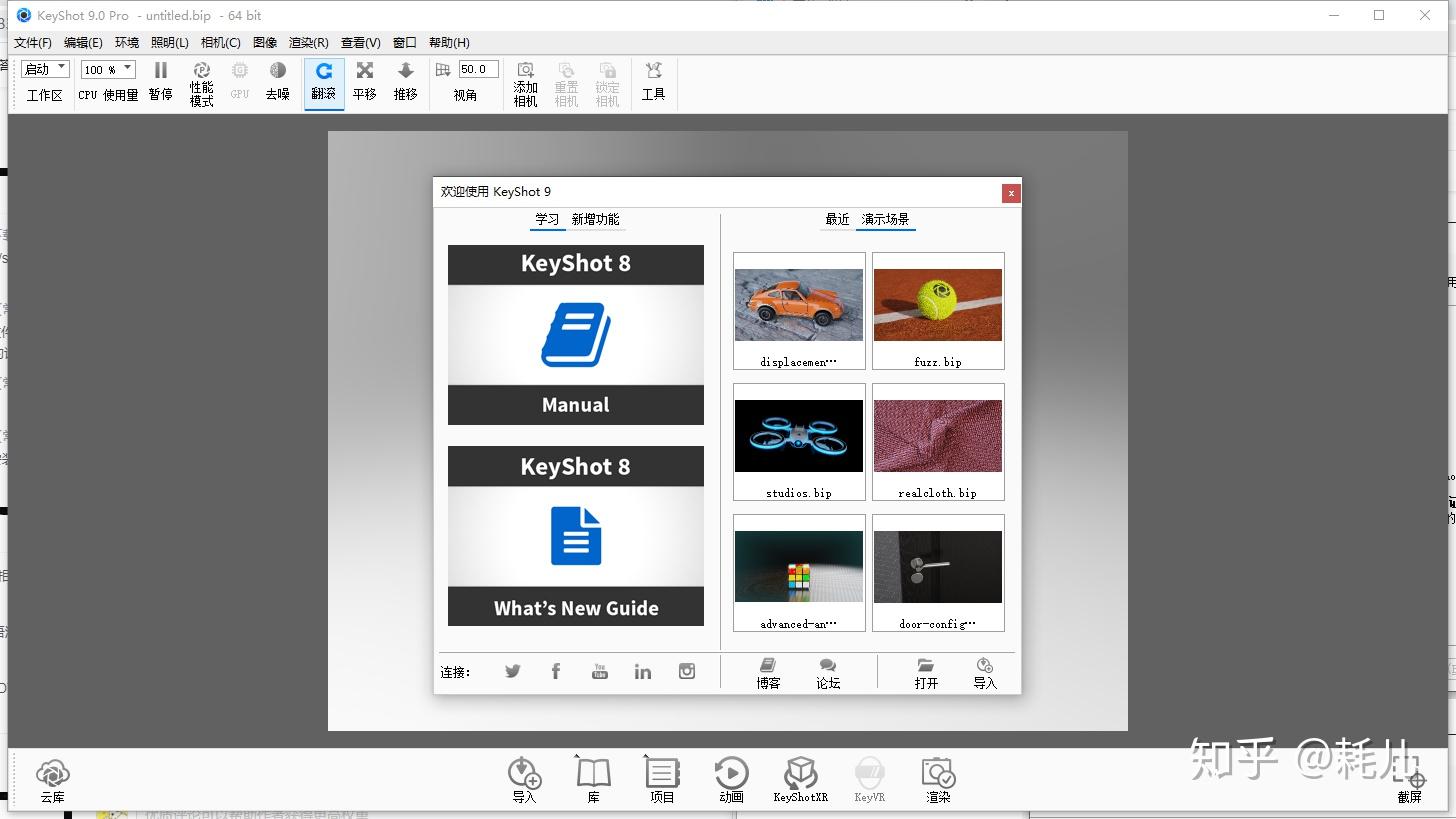 KeyShot 安装教程 - 知乎