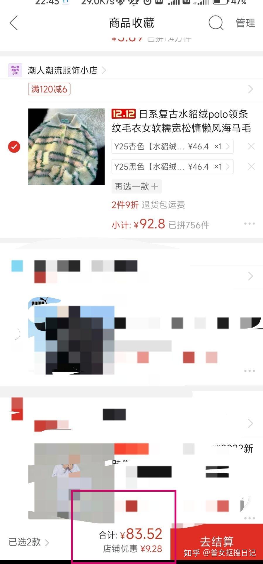 pdd的羊毛还能这样薅！(不穷别看) - 知乎