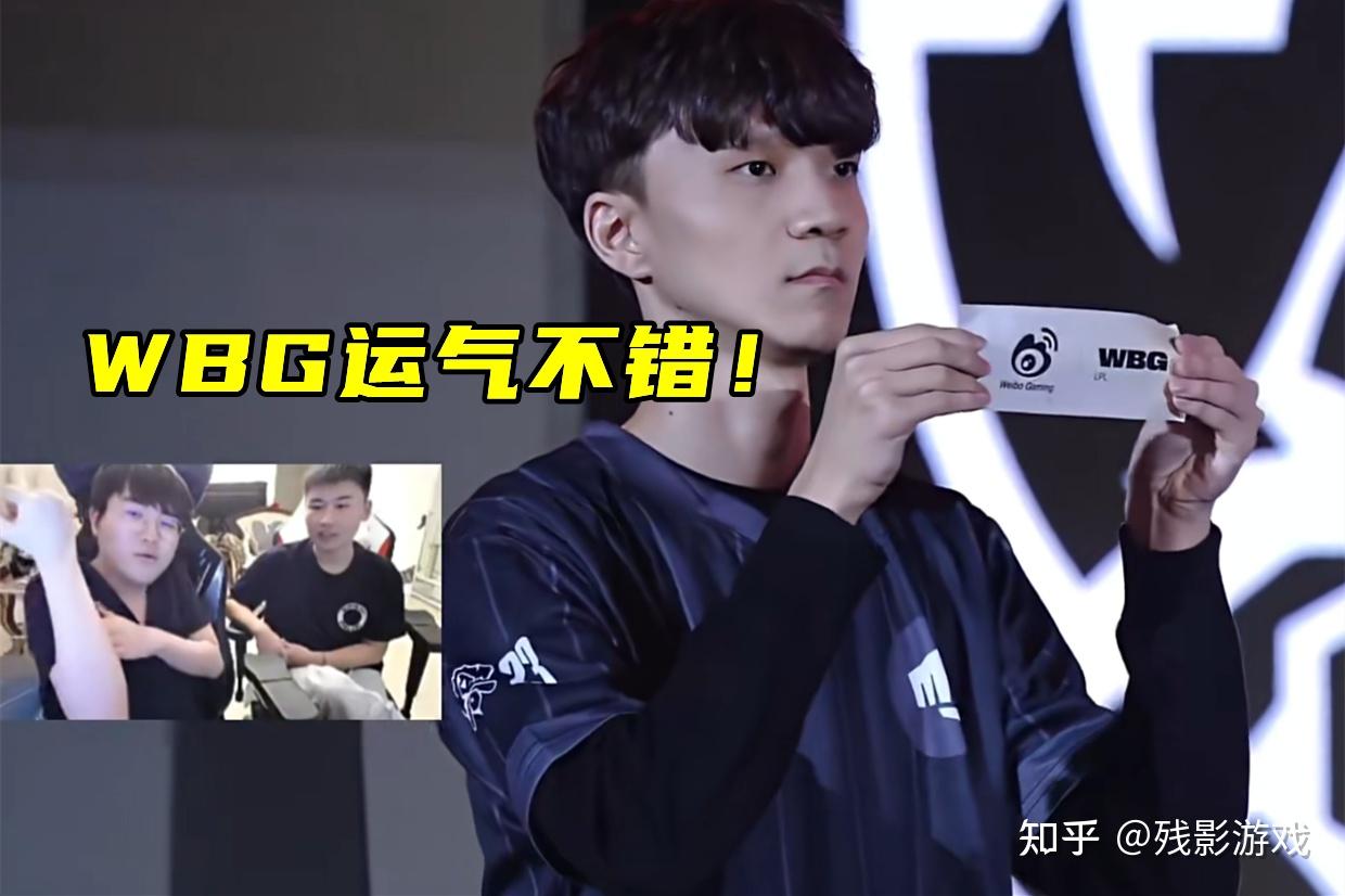 全华班都是硬仗？BLG迎战T1，仅管泽元一人预测WBG能晋级八强 - 知乎