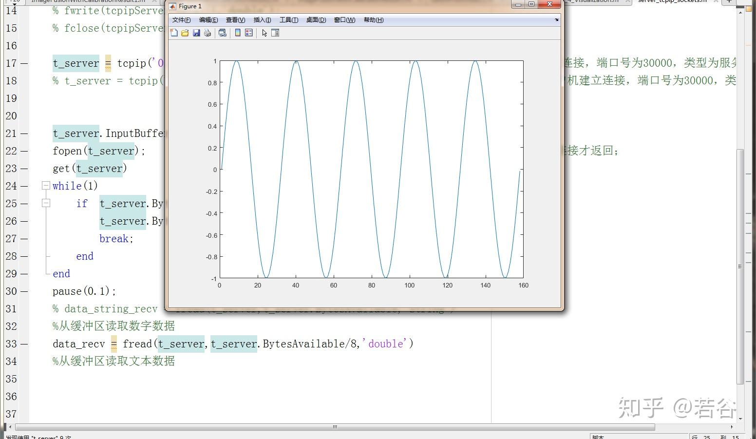 Matlab Socket通信编程 - 知乎