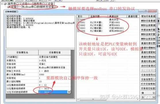 昆仑通泰触摸屏MODBUS RTU从站plc加MySQL,SQLServer,Oracle数据库广州巨控NET400/411 - 知乎