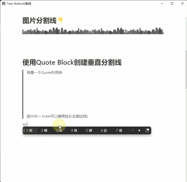 Notion 使用教程：如何添加 Notion分割线？竖向？横向？颜色？宽度？1 篇文章快速搞定 - 知乎