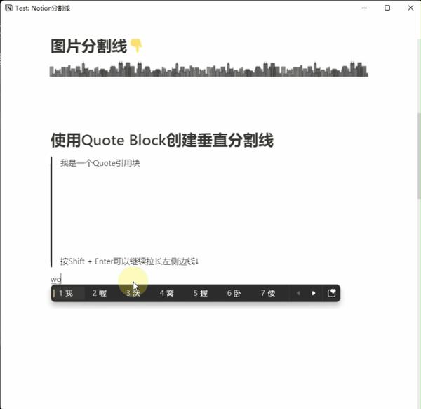 Notion 使用教程：如何添加 Notion分割线？竖向？横向？颜色？宽度？1 篇文章快速搞定 - 知乎